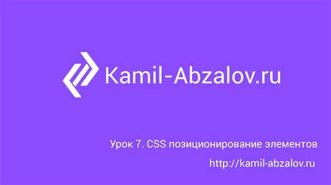Урок 7 Css позиционирование элементов Youtube
