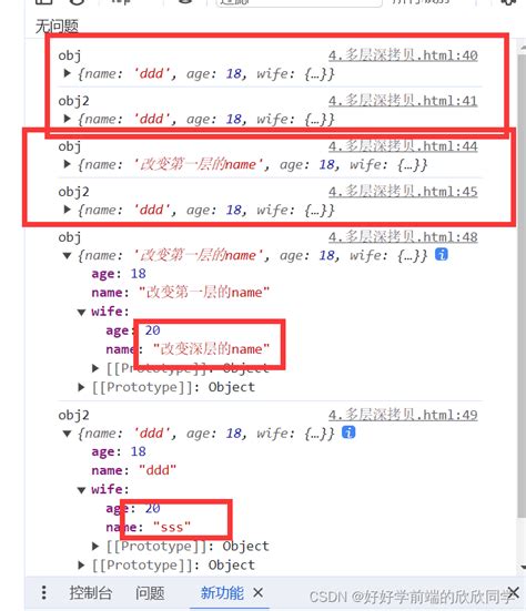实现一层或多层深拷贝（详细 总结） 多层数据深拷贝 csdn博客