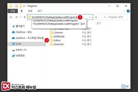 윈도우 파이썬 환경변수 설정 방법 익스트림 매뉴얼