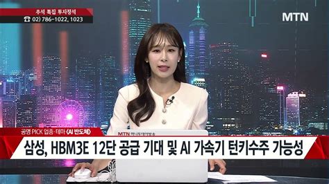 추석 특집 투자정석 1부 Fomc 결과에 초집중연휴 이후 주목할 업종 · 테마는 머니투데이방송 증시 증권 Youtube