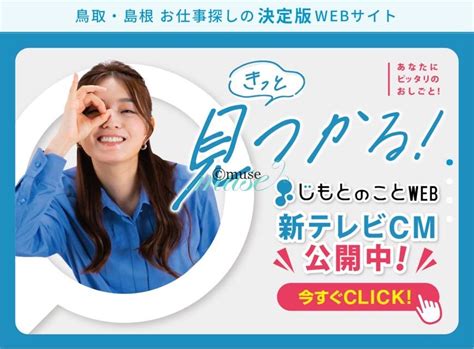 「じもとのこと」cm、webモデルに夏凪志歩を起用いただいております💐 モデルスタジオミューズ【公式】