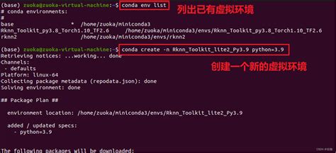 模型部署——rknn Toolkit Lite2部署rknn模型到开发板上（python版）rknn Toolkit2 Csdn博客
