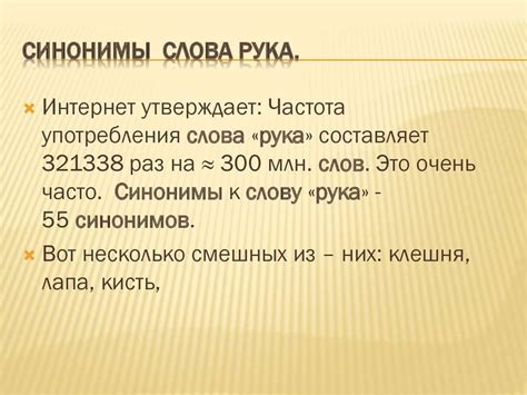 Мы изучаем русский язык Школьная конференция презентация онлайн