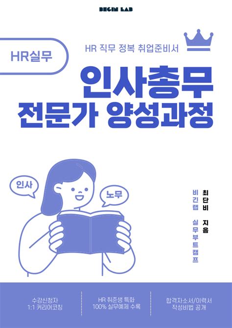 온라인 무스펙 인사총무hr 취업준비생 부트캠프 8기 모집 공모전 대외활동 링커리어