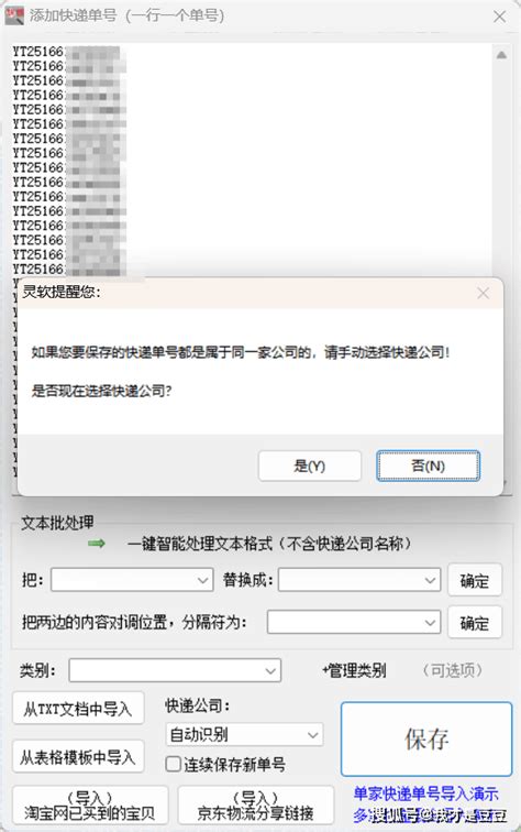 不再手动输入单号查快递，物流管理软件在线全自动批量查询快递物流动态，一键查找未签收和已签收记录并自动统计单数 功能 结果 选项