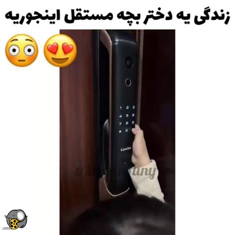 عجب دختر بلا وزبلی فیلو