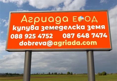 Купувам земеделска земя в област Плевен Купува имоти Долна