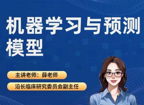 精品课程 统计之光