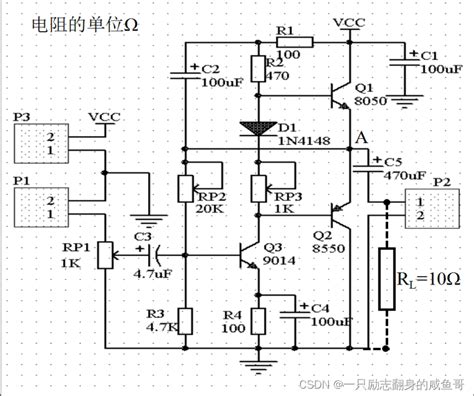模拟电子技术实验otl功率放大器otl功率放大电路 Csdn博客