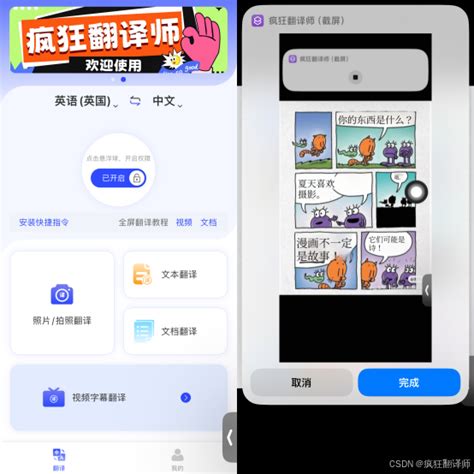 职场翻译神器！外企打工人必备的超强翻译工具！外企可以安装的翻译软件 Csdn博客
