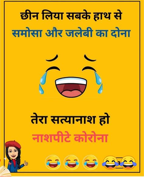 Pin By Jaymani Durga On Jayni Ke Jokes Jokes Funny Jokes Funny