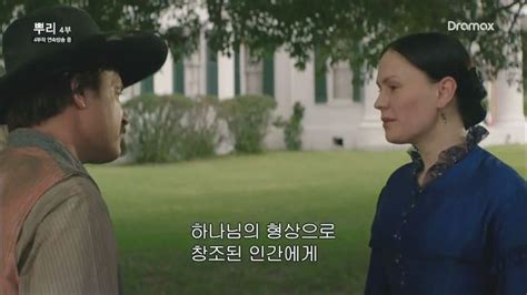 뿌리 흑인노예 이야기를 보다 현타왔던 장면 백인여성 인스티즈 instiz 이슈 카테고리