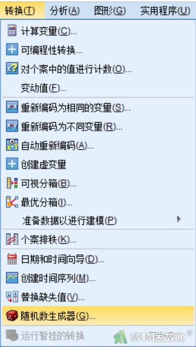 两步聚类two Step Clustering——spss软件实现 梦特医数通