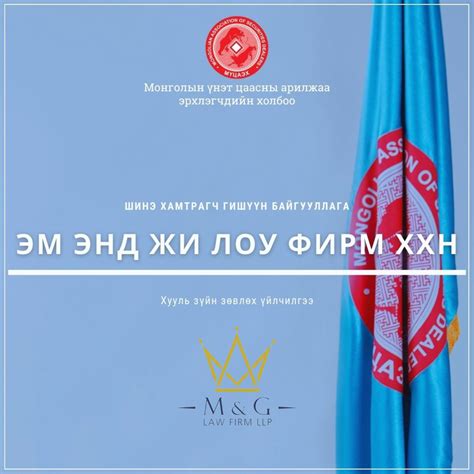 Монголын Монголын Үнэт Цаасны Арилжаа Эрхлэгчдийн Холбоо