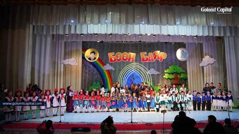 Голомт Капитал ҮЦК ХХК