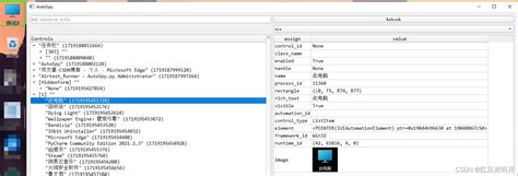 【pc桌面自动化测试工具开发笔记】（一）基于pywinauto的元素定位工具inspect桌面定位工具 Csdn博客