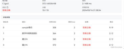 实验4 1 3 求整数的位数及各位数字之和 Csdn博客