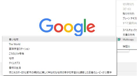 ブラウザ上で複数のテキストをコピー可能になる拡張機能「multicopy」を使ってみた Gigazine
