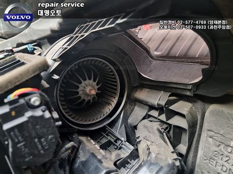 볼보수리에어컨수리 2009년형 볼보 Xc70 D5 에어컨 바람이 나오지 않는 증상으로 인한 블로우 모터 교환 정비 수리 서비스 네이버 블로그
