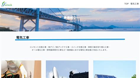 事業紹介｜オール電化工事、ソーラーパネル取付、電気自動車用ev電源増設、照明器具取付工事など一般家庭における電気工事全般ご対応いたします。
