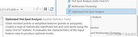 arcgis pro空间数据挖掘：聚类分析学习 gis聚类分析 csdn博客