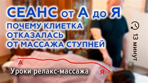 С головы на ноги или с ног на голову С какой зоны начинать массаж Сеанс массажа от А до Я