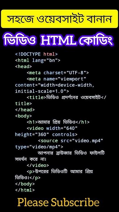 ওয়েবসাইট তৈরির Video Html কোড । Webdevelopment । Web Design Shorts Html Webdevelopment