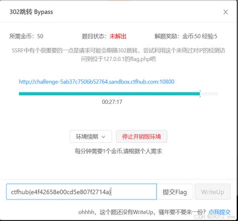 Ctfhub Ssrf过关攻略hackhub攻略 Csdn博客
