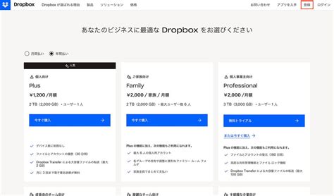 Dropboxの使い方とメリットを解説【初心者にもわかる】