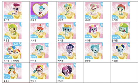 티니핑 이름 종류 총 정리 시즌 1기 캐치 2기 보석 반짝반짝 3기 열쇠 알쏭달쏭 4기 새콤달콤 네이버 블로그