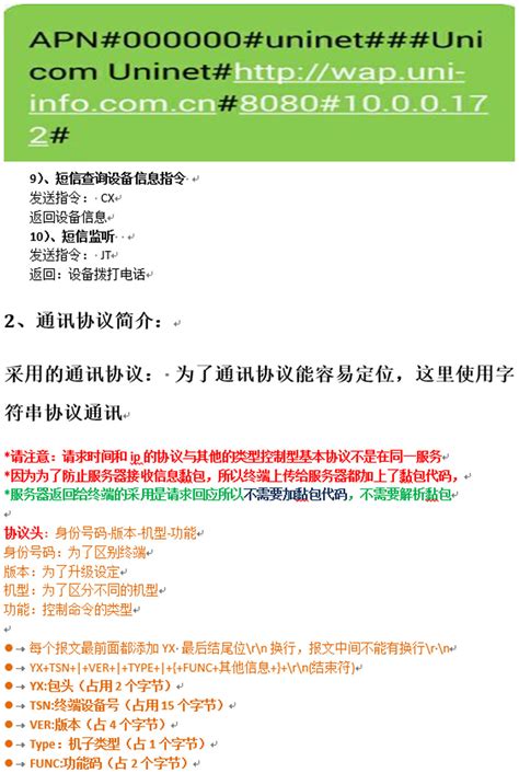 对接第三方平台解决方案深圳市逸协电子股份有限公司