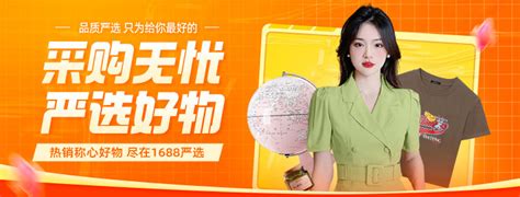 阿里巴巴 全球领先的采购批发平台批发网
