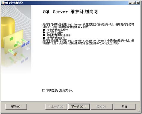 Sql Server 数据库定时自动备份 Blue顺子 博客园