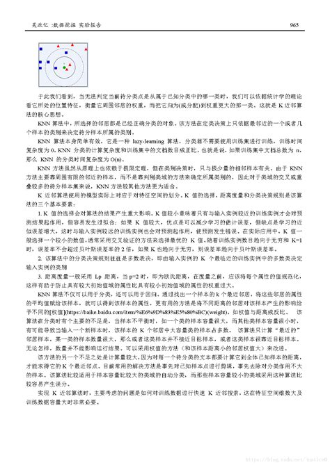 【数据挖掘】作业四哈工大数据挖掘作业答案 Csdn博客