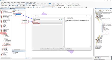 gis实验之根据建筑物走向和方向角进行区域划分 arcgis计算建筑朝向 csdn博客