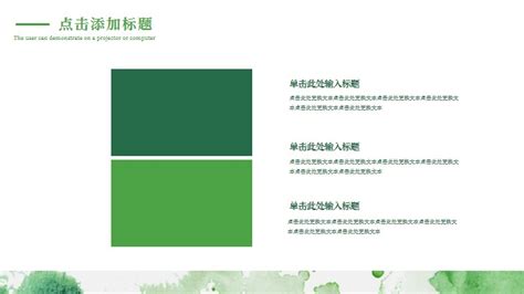 Fresh Mint Green Watercolor Style Simple European And American Ppt