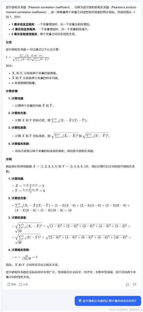 【数据分析】皮尔逊相关系数、斯皮尔曼等级相关系数 Csdn博客
