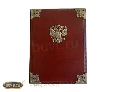 Папка адресная с гербом купить