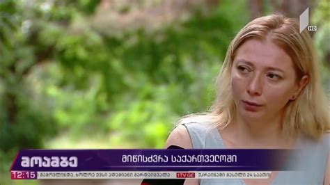 მიწისძვრა საქართველოში Youtube