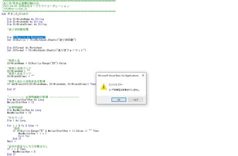 Excel Vbaとうまく付き合う方法 Just Do It キークラウドコーポレーション