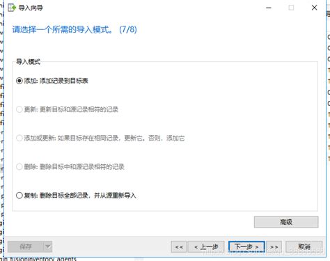 navicat导入和导出mysql数据库表，以及一些常见问题的解决方法 使用navicat将mdb文件导入mysql 没有选择栏位 csdn博客