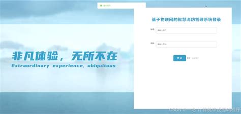 python毕设 基于物联网的智慧消防管理系统程序 论文 基于物联网的智能消防系统毕业论文 csdn博客