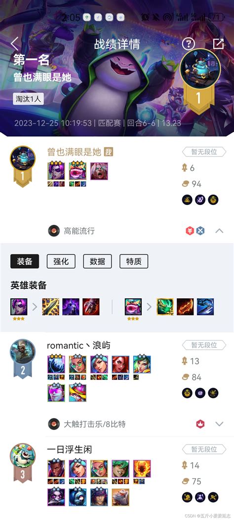 联盟下棋 匹配 csdn博客