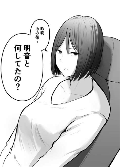 アプリでマッチングした堅物な元担任女教師と付き合いました！ 3 同人誌 エロ漫画 Nyahentai