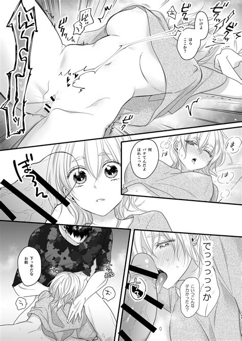 Nyotaika Shichatta Node Ikaryaku Page 14 Nhentai Hentai Doujinshi And Manga