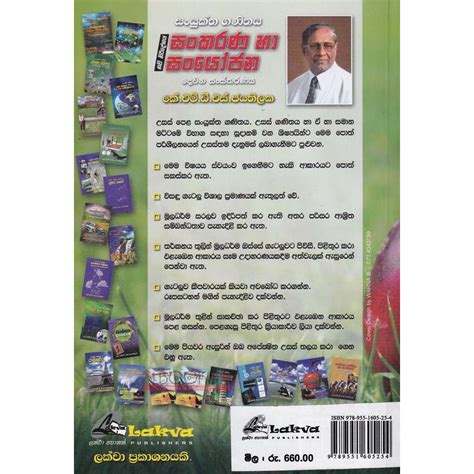 combined maths permutations and combinations සංයුක්ත ගණිතය සංකරණ හා