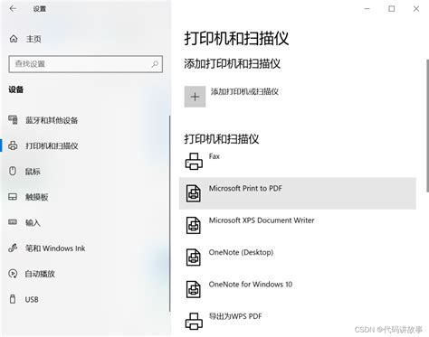 C代码开发实现网络共享打印机的小工具，包含服务端和客户端，兼容常规打印机和usb多种便携打印机，支持winxpwin7win10等
