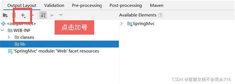 springmvc01——创建springmvc工程 csdn博客