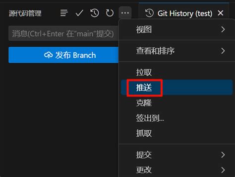 在vscode中使用gitvscode暂存的更改 Csdn博客